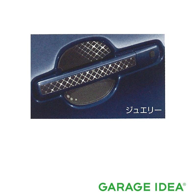 日産 NISSAN 純正 アクセサリー DAYZROOX デイズルークス ドアハンドルステッカー【ドアハンドル側】（ジュエリー） H0606-6A41C B21A : GARAGEIDEA ...