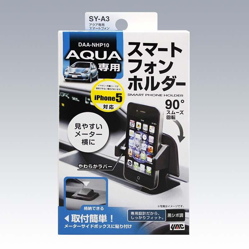 NHP10系アクア専用 YAC ヤック スマートフォンホルダー : GARAGEIDEA Yahoo!店 - 通販 - Yahoo!ショッピング