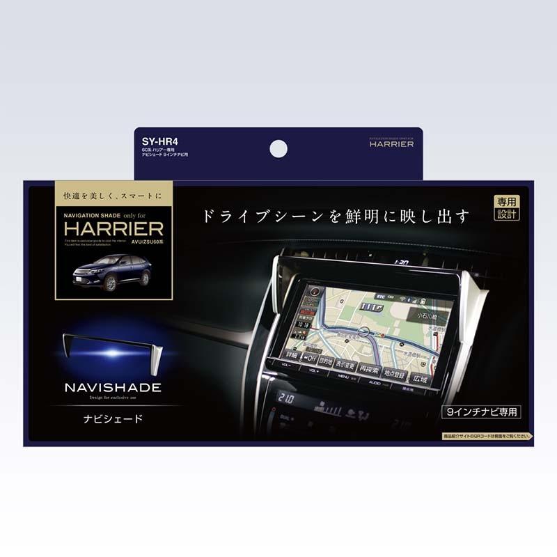 AVU/ZSU/ASU60系ハリアー専用 YAC ヤック ナビシェード9インチナビ用 : GARAGEIDEA Yahoo!店 - 通販 - Yahoo!ショッピング