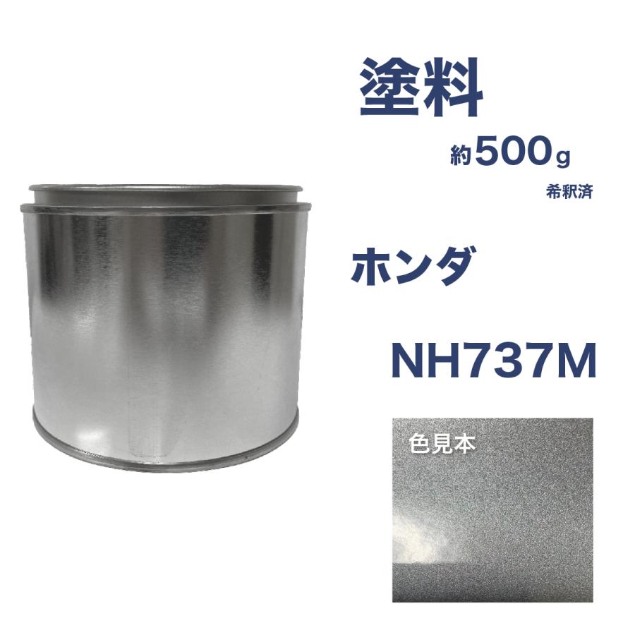 ホンダNH737M 車用塗料 オデッセイ 希釈済 NH737M : ガレージヌクイ - 通販 - Yahoo!ショッピング