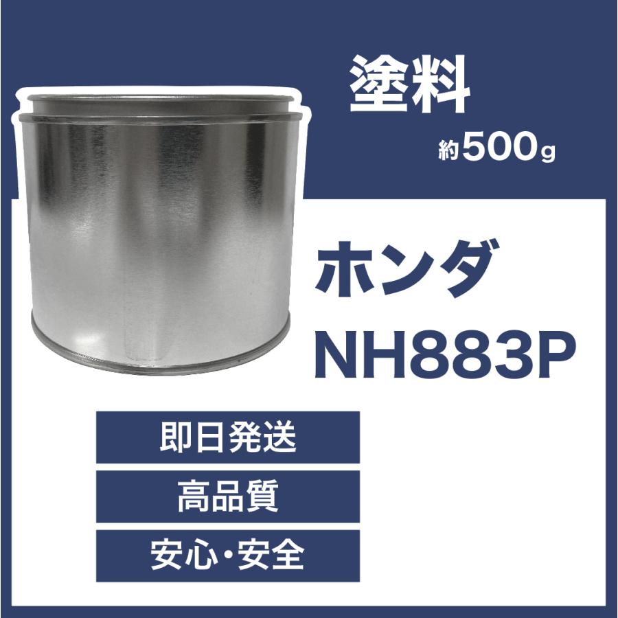 ホンダNH883P 3コート 塗料 プラチナホワイトP プラチナホワイトパール ステップワゴン 希釈済 500g : ガレージヌクイ - 通販 ...
