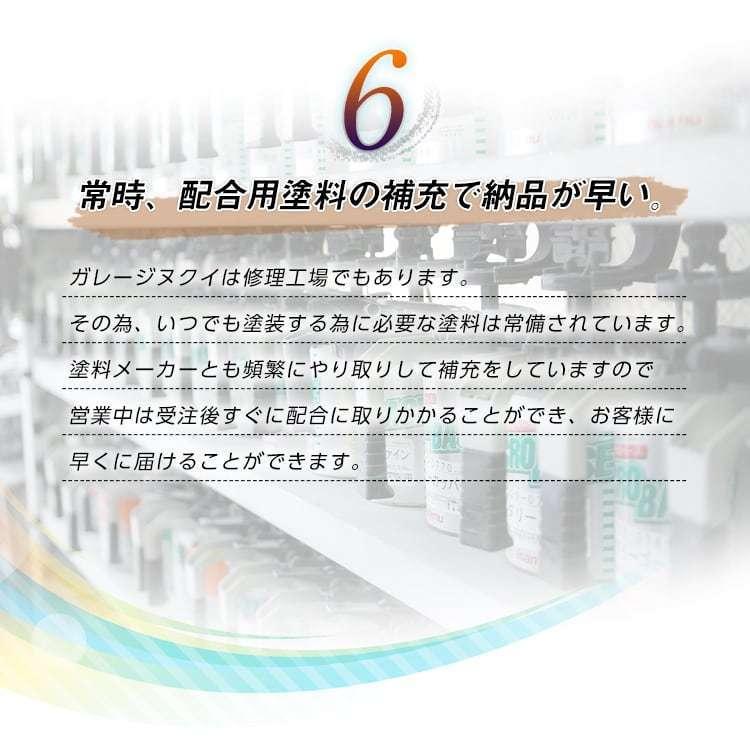 スバルH6Q スプレー車用塗料 約260ml 脱脂剤付き 補修 タッチアップ H6Q : ガレージヌクイ - 通販 - Yahoo!ショッピング