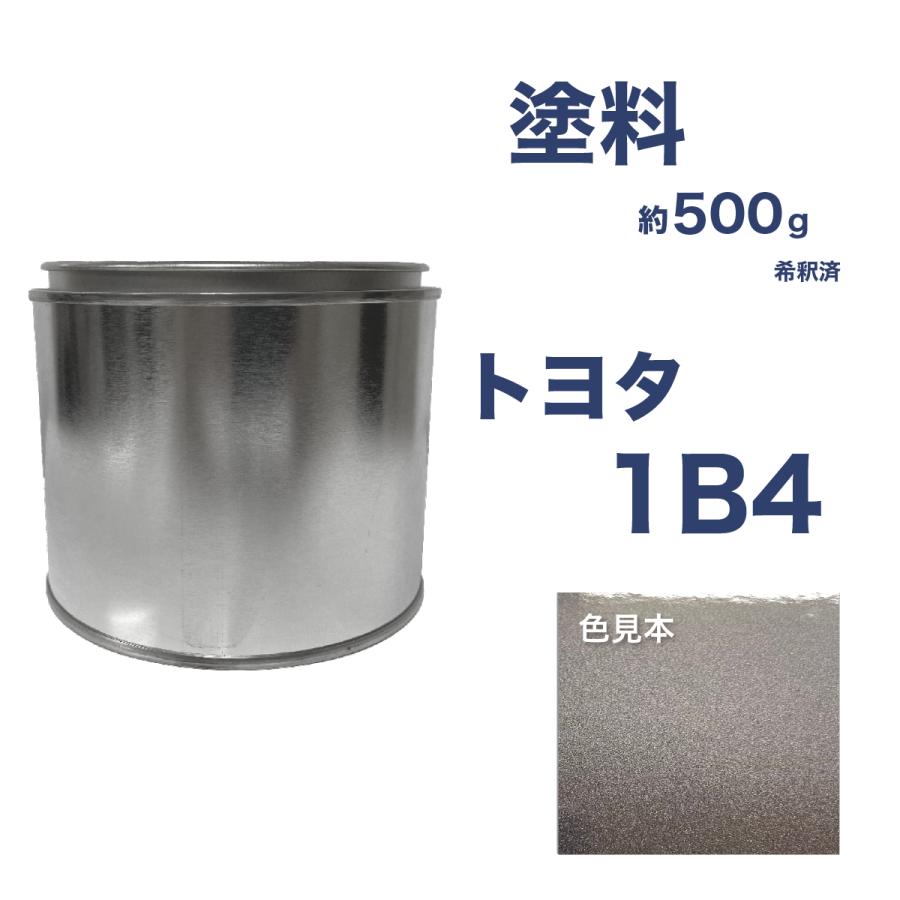 トヨタ1B4 車用塗料 希釈済 1B4 : toyota-1b4 : ガレージヌクイ - 通販 - Yahoo!ショッピング