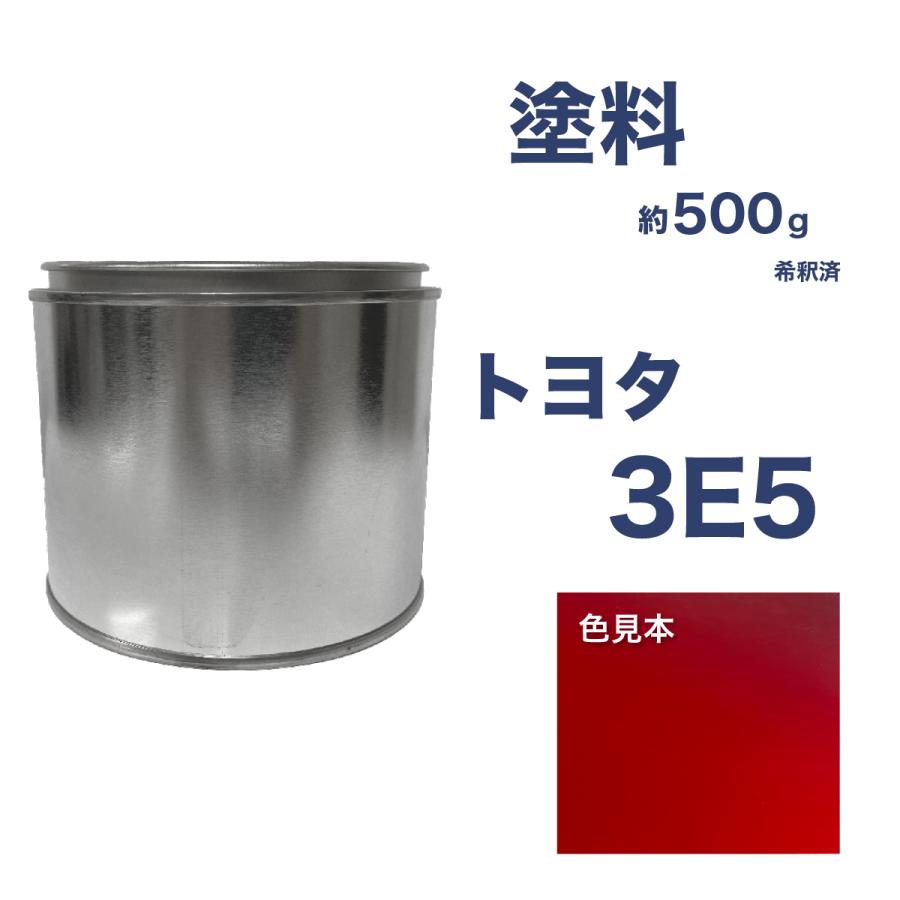 トヨタ3E5 スーパーレッド2 車用塗料 希釈済 3E5 : ガレージヌクイ - 通販 - Yahoo!ショッピング