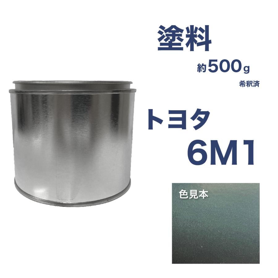 トヨタ6M1 車用塗料 希釈済 ダークグリーンマイカ 6M1 : ガレージヌクイ - 通販 - Yahoo!ショッピング