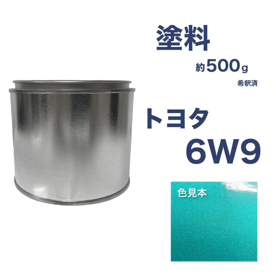 トヨタ6W9 車用塗料 希釈済 6W9 : ガレージヌクイ - 通販 - Yahoo!ショッピング