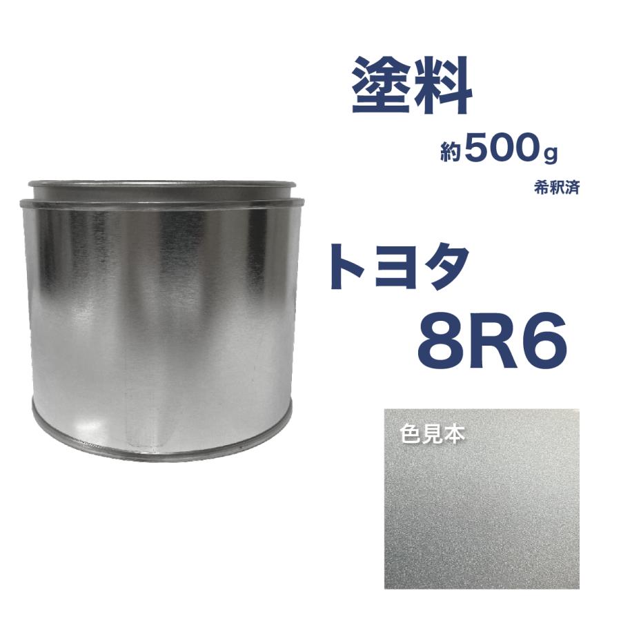 トヨタ8R6 車用塗料 希釈済 8R6 : ガレージヌクイ - 通販 - Yahoo!ショッピング