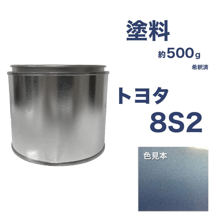 トヨタ8S2 車用塗料 希釈済 8S2 : ガレージヌクイ - 通販 - Yahoo!ショッピング