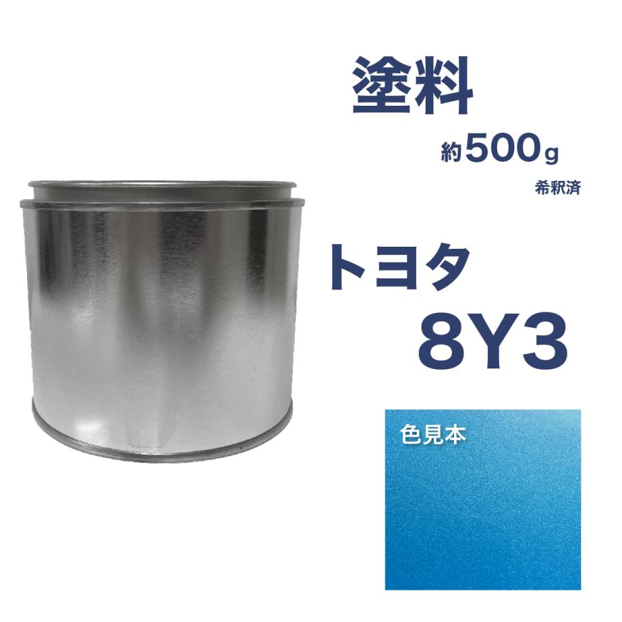 トヨタ8Y3 車用塗料 希釈済 8Y3 : ガレージヌクイ - 通販 - Yahoo!ショッピング