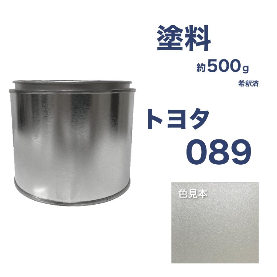 自動車補修塗料 トヨタ089 車用塗料 希釈済 0.5Kセット 3コートパール DIY : ガレージヌクイ - 通販 - Yahoo!ショッピング