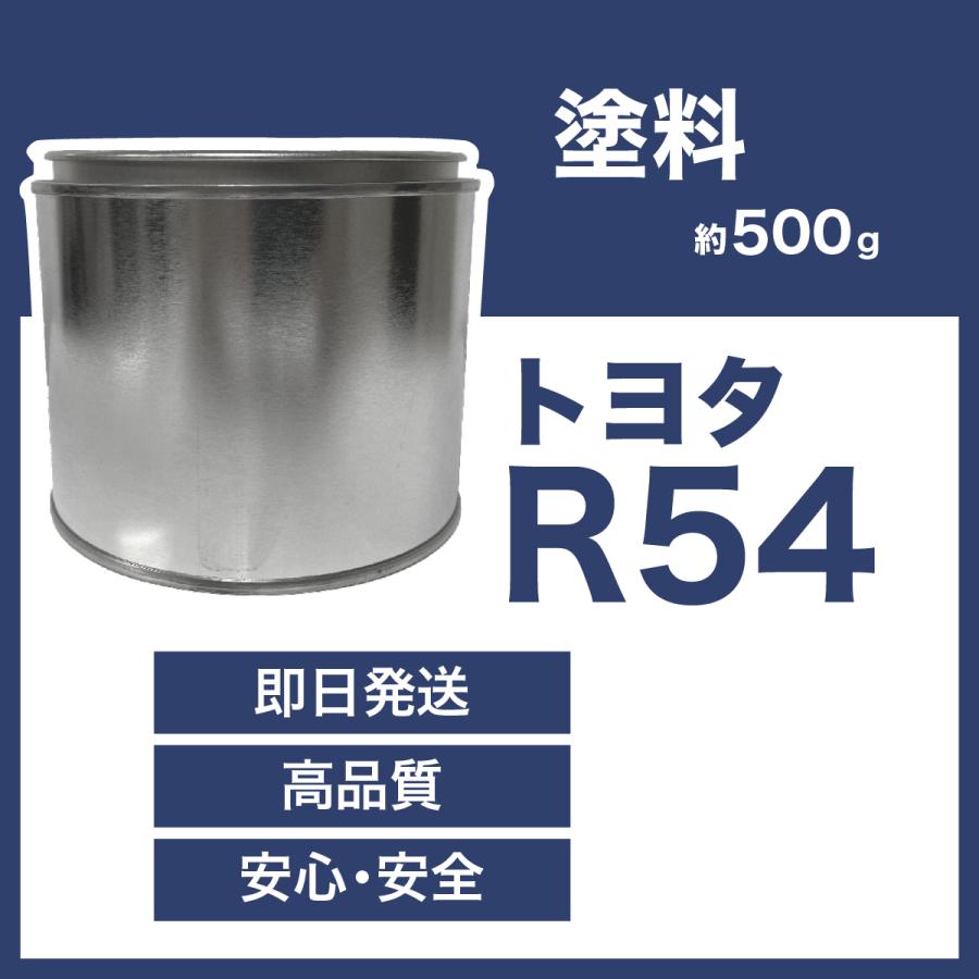 トヨタR54 車用塗料 BB 希釈済 ダークレッドマイカ R54 : ガレージヌクイ - 通販 - Yahoo!ショッピング