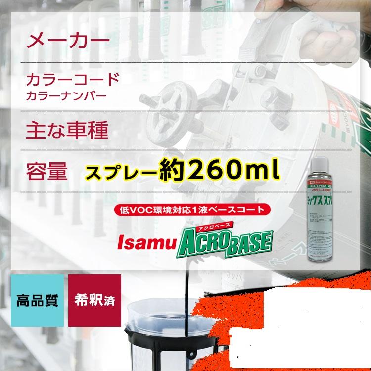 トヨタ B82ファインブルーマイカM スプレー車用塗料 約260ml ルーミー : ガレージヌクイ - 通販 - Yahoo!ショッピング