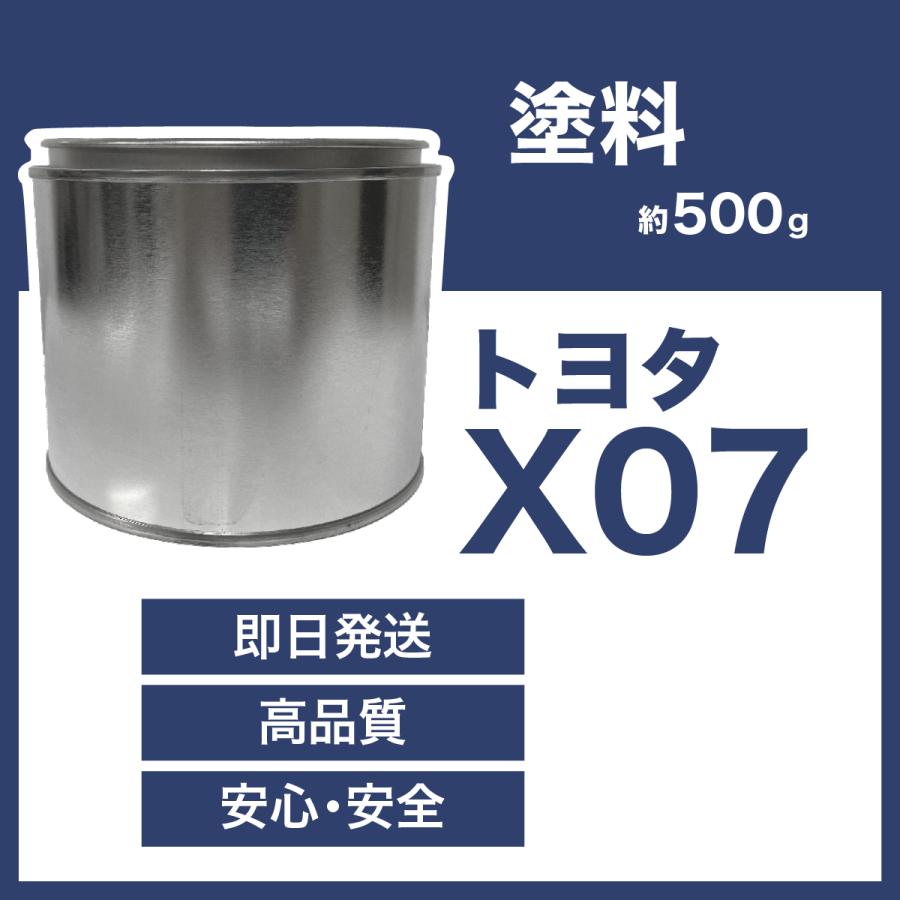 トヨタX07 車用塗料 希釈済 ブラックM X07 : ガレージヌクイ - 通販 - Yahoo!ショッピング