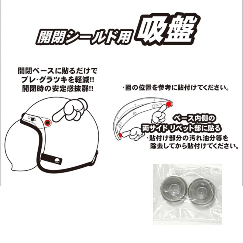 72ジャムジェットヘルメット 72JAM SLIM BASE スリムベース 薄型開閉アタッチメント JC-03 Jam Tec Japan ジャムテックジャパン : Garage R30 ...