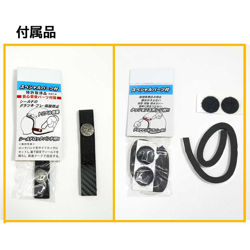 72JAM JET HELMET 72Jam 開閉式バブルシールド ベース付バブルシールド ジェットヘルメット ジャムテックジャパン JCBN-03 JCBN-04 JCBN-05 JCBN ...