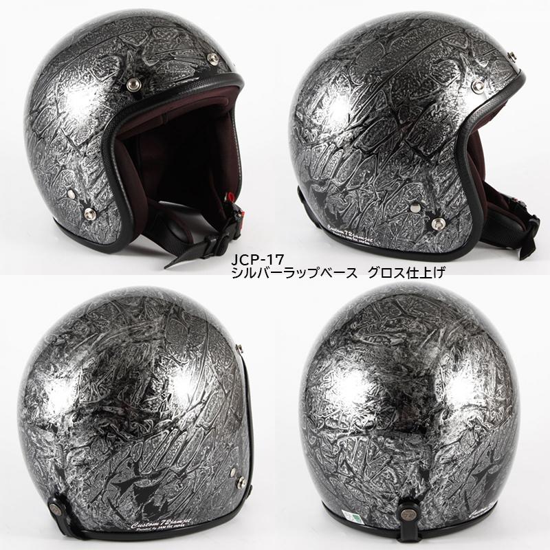 72JAM JET HELMET RASH JCPシリーズ ジェットヘルメット 72ジャムジェット スモールジェット JCP-17 JCP-19 ジャムテックジャパン : Garage R30 ...