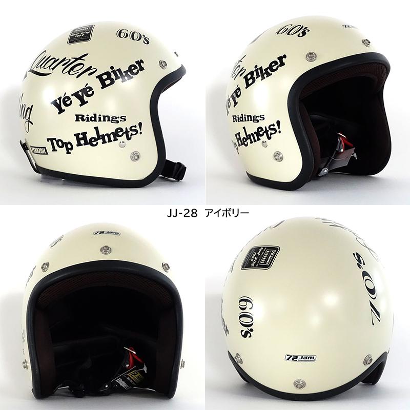 72JAM JET JJ-28 Latin Quarter ラテンクォーター ジェットヘルメット 72ジャムジェット スモールジェット JJ28 ジャムテックジャパン : 72jam-jj28 ...