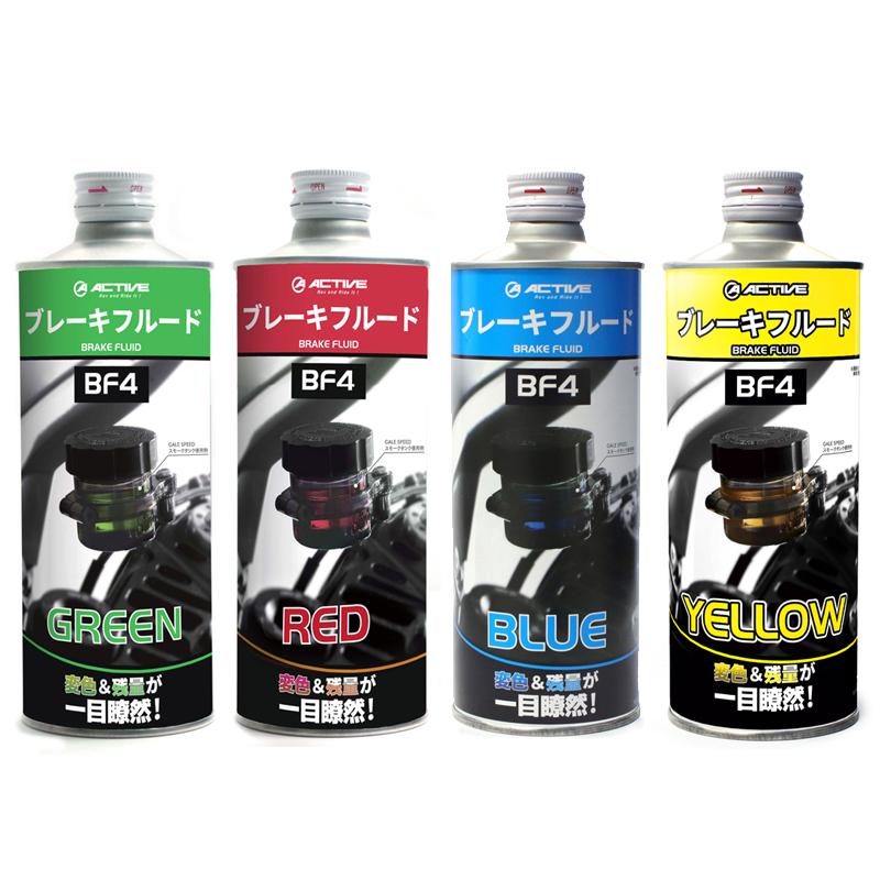 アクティブ ブレーキフルード オイル BF4規格 500ml ACTIVE : Garage R30 - 通販 - Yahoo!ショッピング