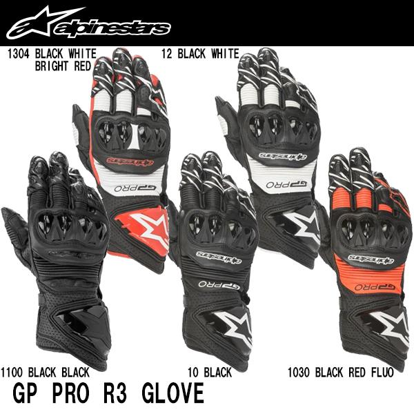 アルパインスターズ GP PRO R3 GLOVE ジーピー プロ アールスリー グローブ alpinestars : Garage R30 ...