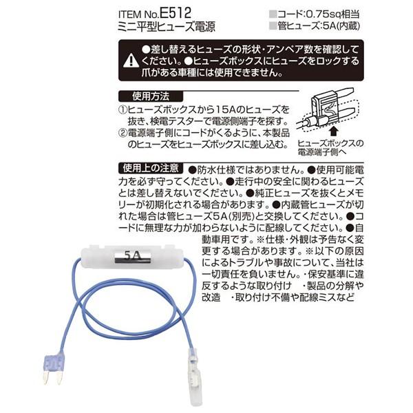 amon No.E512 ミニ平型ヒューズ電源 15Aヒューズから5Aの電源が取れる エーモン : Garage R30 - 通販 - Yahoo!ショッピング