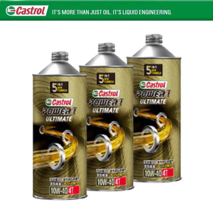 カストロール POWER1 ULTIMATE 4T (10W-40 1L) CASTROL パワー1アルティメイト 4サイクル ...