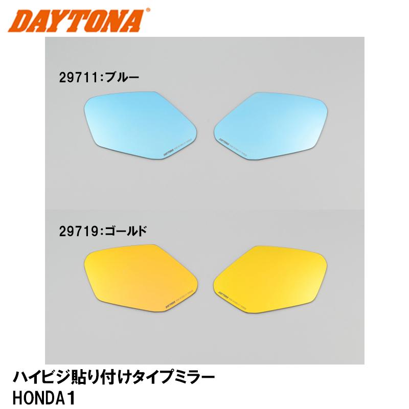 DAYTONA（バイク用品） デイトナ 29711 29719 ハイビジ貼り付けタイプミラー HONDA1 ブルー ゴールド DAYTONA : Garage R30 - 通販 - Yahoo ...