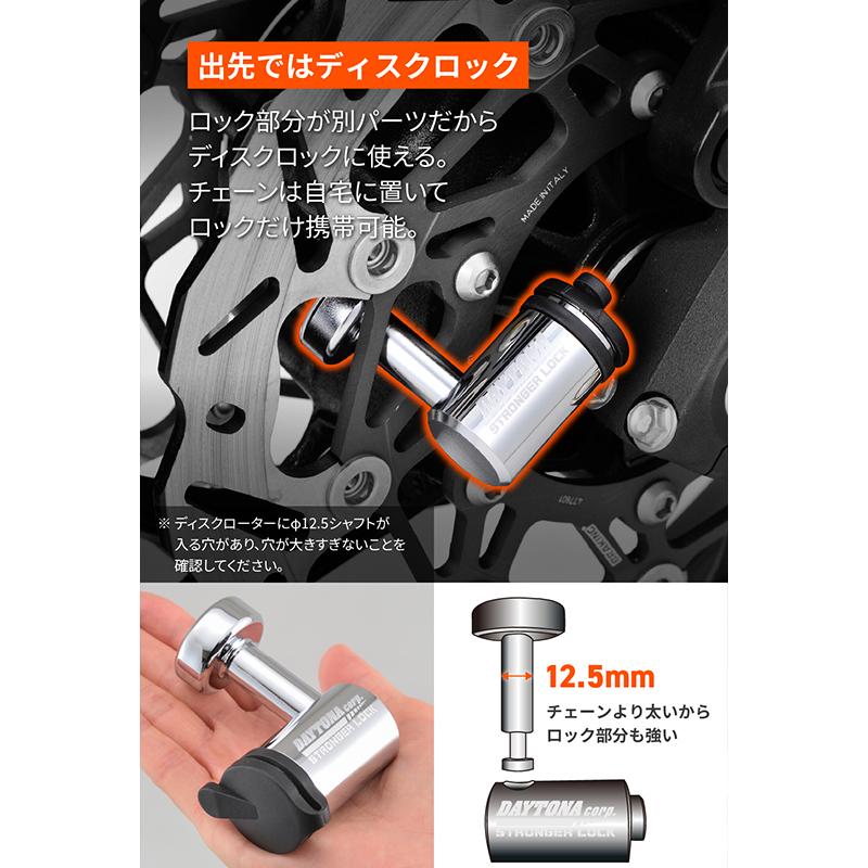 DAYTONA（バイク用品） DAYTONA ストロンガーチェーンロック Φ12 5.0m デイトナ 31249 : Garage R30 ...