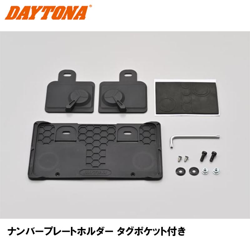 DAYTONA（バイク用品） デイトナ 49708 ナンバープレートホルダー タグポケット付き 防犯 DAYTONA : Garage R30 ...