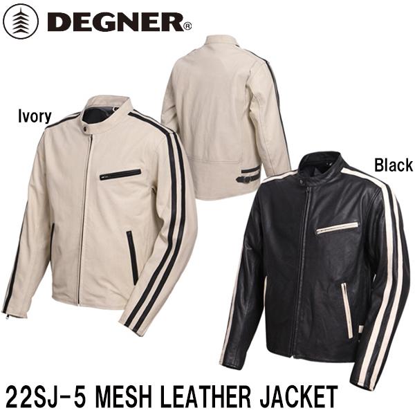 DEGNER 22SJ-5 メッシュ レザー ジャケット MESH LEATHER JACKET デグナー : Garage R30 - 通販 - Yahoo!ショッピング