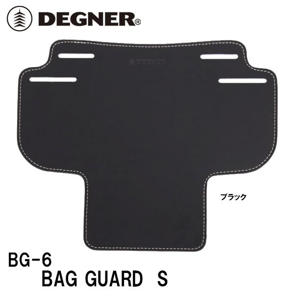DEGNER デグナー BG-6 バッグガード S ブラック BG6 BAG GUARD サドルバッグガード : Garage R30 - 通販 - Yahoo!ショッピング