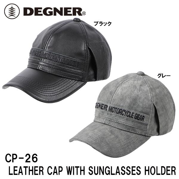 DEGNER デグナー CP-26 サングラスホルダー付きレザーキャップ LEATHER CAP WITH SUNGLASSES HOLDER 牛革 ヤギ革 本革 フリーサイズ :degner ...