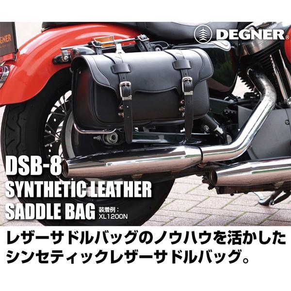 DEGNER デグナー DSB-8 シンセティックレザーサドルバッグ DSB8 SYNTHETIC LEATHER SADDLEBAG サイドバッグ : Garage R30 - 通販 ...