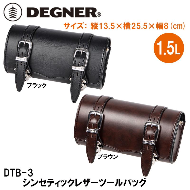 DEGNER デグナー DTB-3 シンセティックレザーツールバッグ TOOLBAG 本革 DTB3 : Garage R30 - 通販 - Yahoo!ショッピング