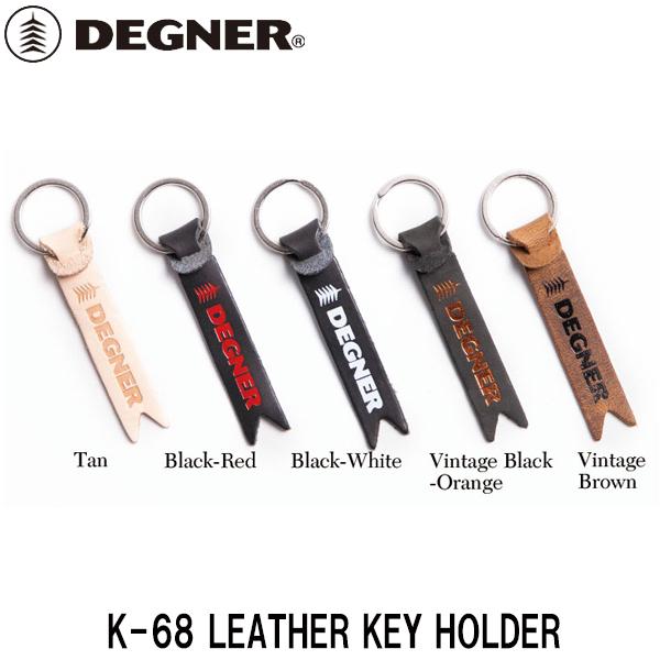 デグナー K-68 レザーキーホルダー LEATHER KEY HOLDER 本革 バイク K68 DEGNER : degner-k68 : Garage R30 - 通販 - Yahoo ...