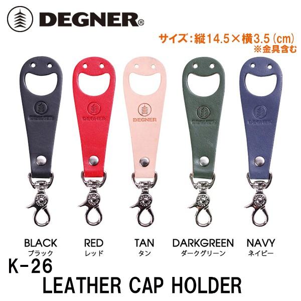 ホンダ デグナー DEGNER K-26 キャップホルダー本革 K26 : Garage R30 - 通販 - Yahoo!ショッピング