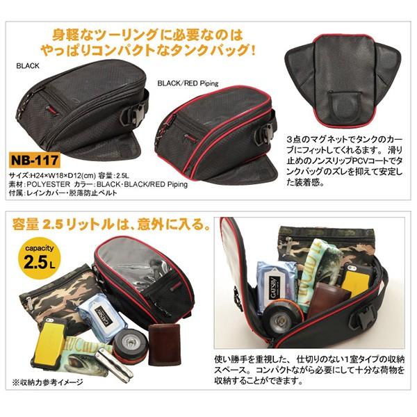 DEGNER デグナー NB-117A マグネット式タンクバッグ 2.5リットル NB117 MAGNET TYPE TANKBAG 2.5L : Garage R30 - 通販 ...