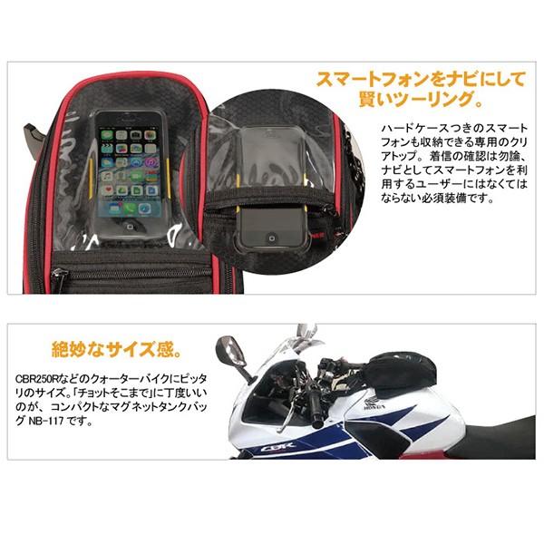 DEGNER デグナー NB-117A マグネット式タンクバッグ 2.5リットル NB117 MAGNET TYPE TANKBAG 2.5L : Garage R30 - 通販 ...