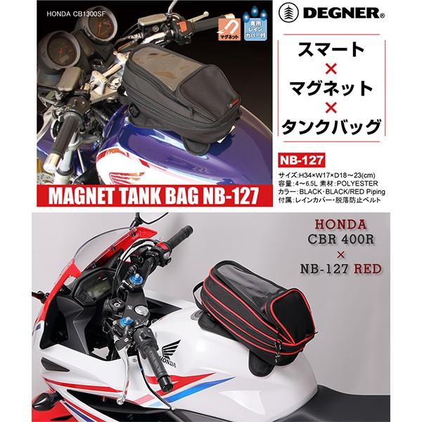 DEGNER デグナー NB-127 マグネット式タンクバッグ 6.5リットル NB127 MAGNET TYPE TANKBAG 4〜6.5L : Garage R30 - 通販 ...