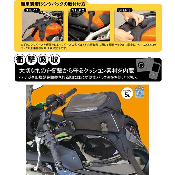 DEGNER（デグナー） NB-147 ベルト式タンクバッグ 5リットル A5 DEGNER NB147 A5 SIZE BELT TYPE TANKBAG 5L : Garage R30 ...