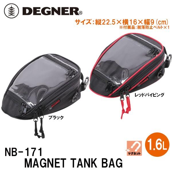DEGNER デグナー NB-171 マグネット タンクバッグ NB171 MAGNET TANK BAG スマホ 1.6L : Garage R30 - 通販 - Yahoo!ショッピング
