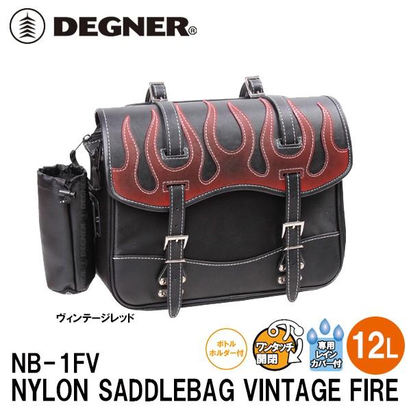 DEGNER デグナー NB-1FV ナイロンサドルバッグ ヴィンテージファイア NB1FV NYLON SADDLEBAG VINTAGE FIRE フレイムス サイドバッグ ...