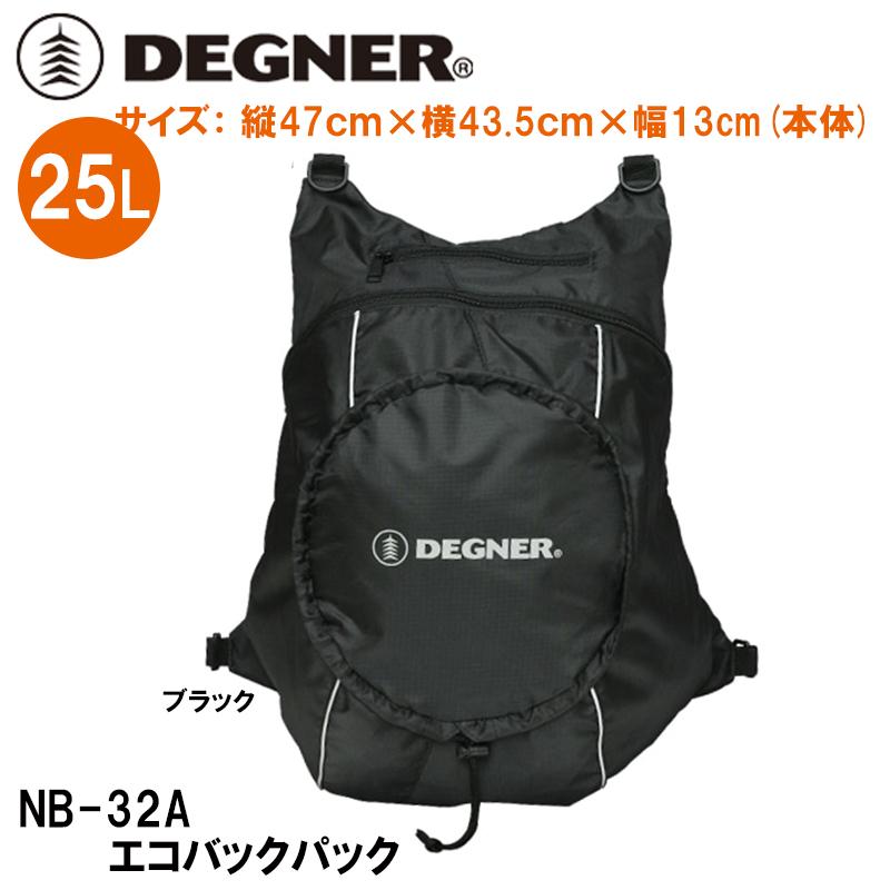 DEGNER デグナー NB-32A エコバックパック 25リットル 2kgまで NB32A : Garage R30 - 通販 - Yahoo!ショッピング