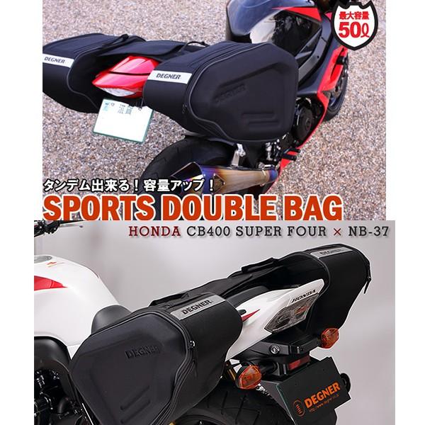 デグナー NB-37 スポーツダブルバッグ 36〜50リットル DEGNER NB37 SPORTS DOBULE BAG 36〜50L サイドバッグ : degner-nb37 ...