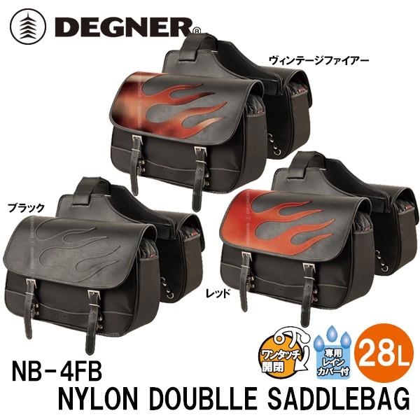 デグナー NB-4FB サドルバッグ テキスタイル/アメリカン/ファイヤーパターン NB4FB : Garage R30 - 通販 - Yahoo!ショッピング