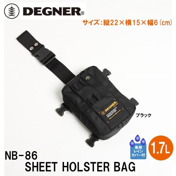 デグナー NB-86 シートホルスターバッグ 1.7リットル DEGNER NB86 SHEET HOLSTER BAG 1.7L :degner-nb86:Garage R30 - 実店舗の ...