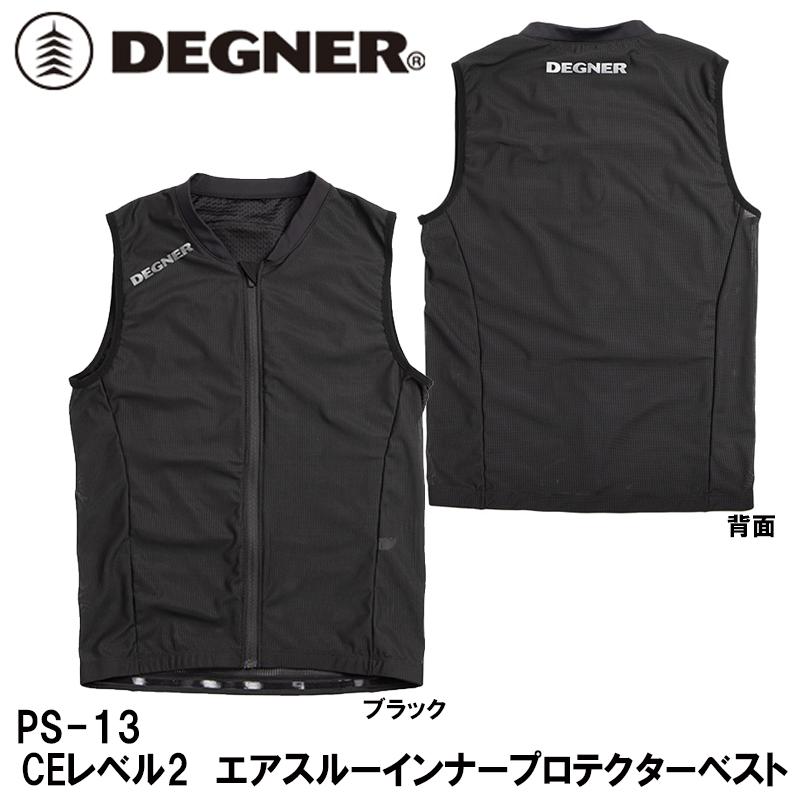 DEGNER デグナー PS-13 CEレベル2 エアスルーインナー プロテクターベスト PS13 プロテクター : Garage R30 - 通販 - Yahoo!ショッピング
