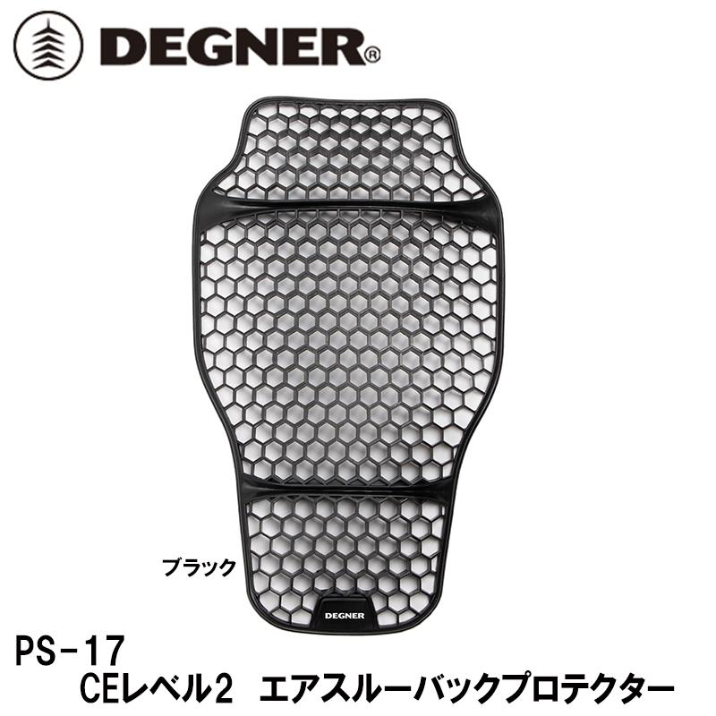 DEGNER デグナー PS-17 CEレベル2 エアスルーバックプロテクター 背中 PS17 プロテクター : Garage R30 - 通販 - Yahoo!ショッピング