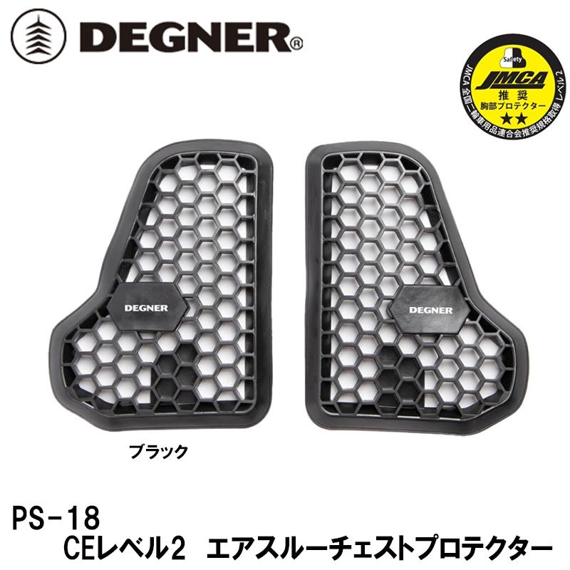 DEGNER デグナー PS-18 CEレベル2 エアスルーチェストプロテクター 胸 PS18 プロテクター : Garage R30 - 通販 - Yahoo!ショッピング