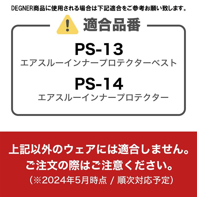 DEGNER デグナー PS-18 CEレベル2 エアスルーチェストプロテクター 胸 PS18 プロテクター : Garage R30 - 通販 - Yahoo!ショッピング