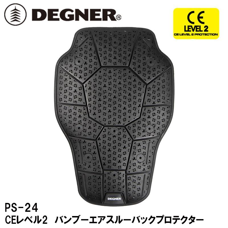 DEGNER デグナー PS-24 CEレベル2 バンブーエアスルーバックプロテクター 脊椎 PS24 プロテクター : Garage R30 - 通販 - Yahoo!ショッピング